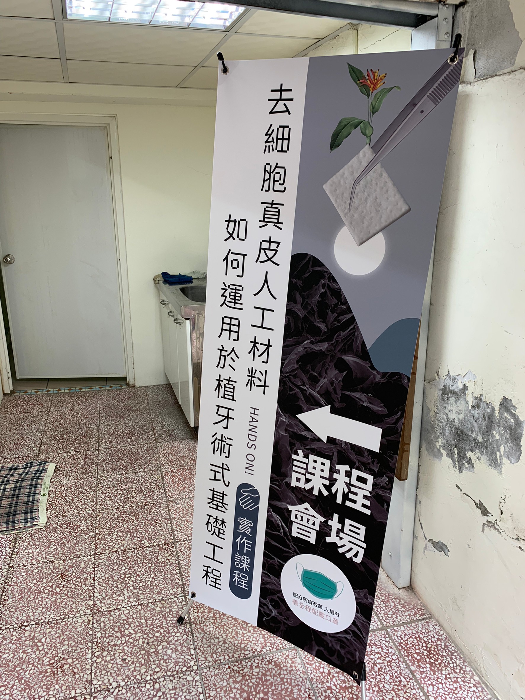 Hands-On Course by Dr. Yi-Hsueh Lin “The Usage of Decellularized Dermal ...