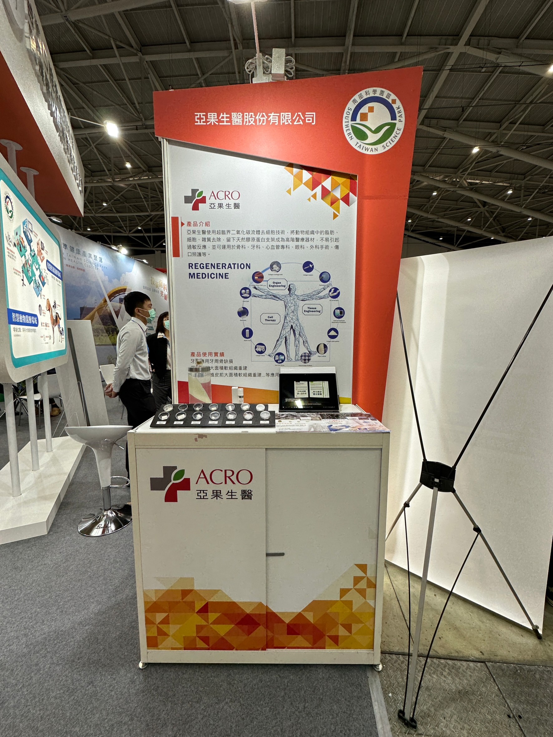 2022 Healthcare+ EXPO TAIWAN-ACRO Biomedical Co., Ltd.